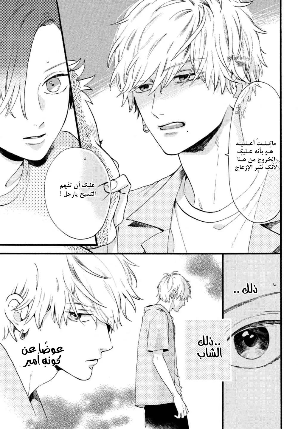 Uruwashi no Yoi no Tsuki 1 مترجم