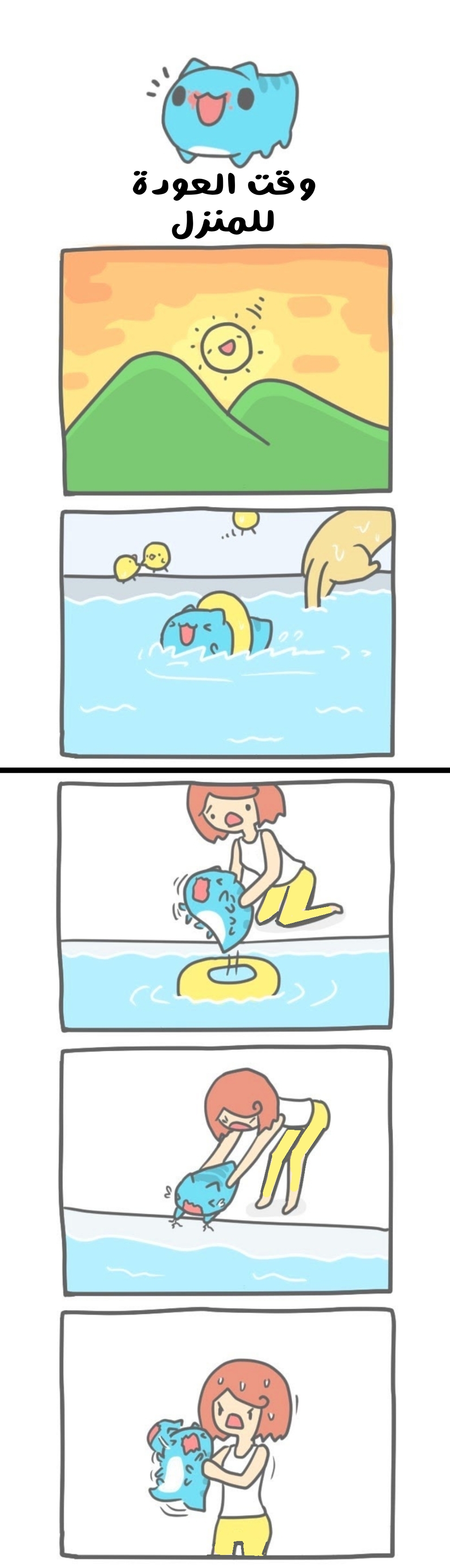 BugCat-Capoo 14 مترجم