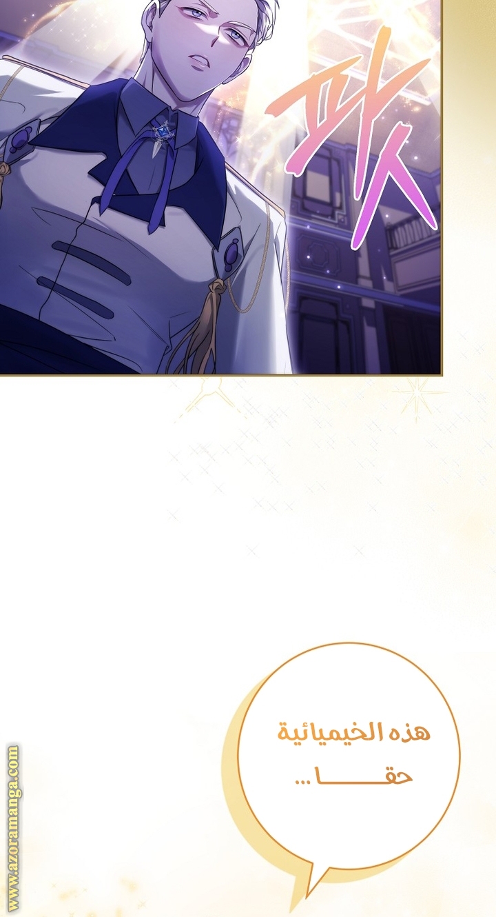 Trapped in A Cursed Game As an NPC 18 مترجم