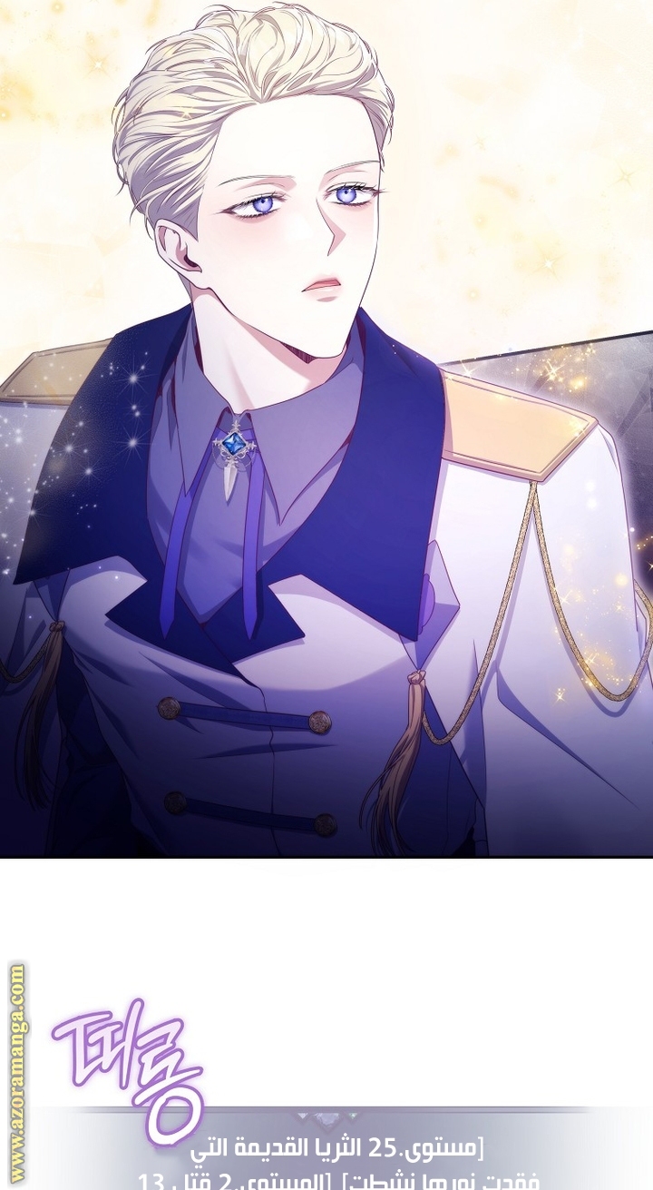 Trapped in A Cursed Game As an NPC 18 مترجم