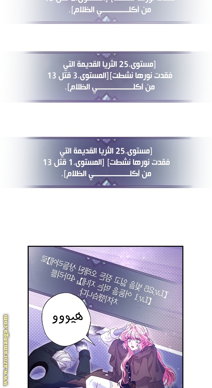 Trapped in A Cursed Game As an NPC 18 مترجم